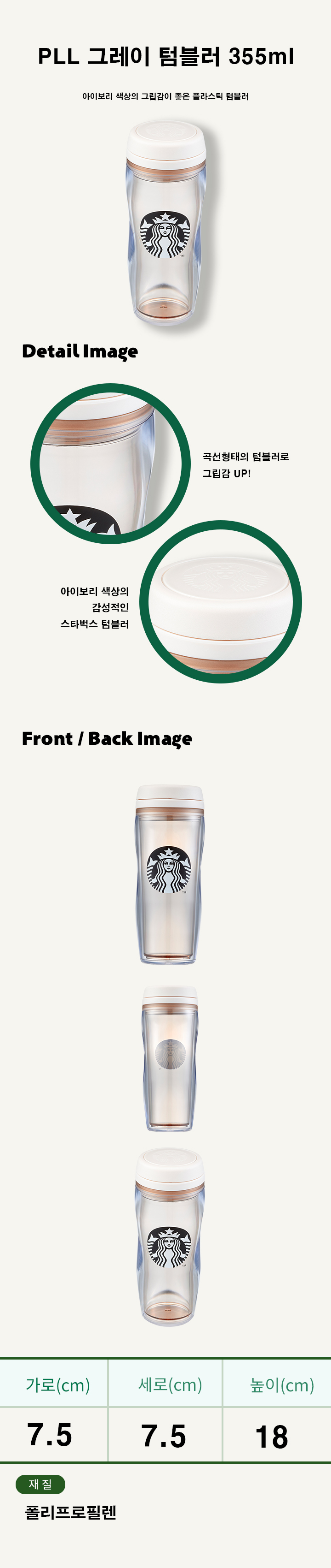 스타벅스 PLL 그레이 텀블러 355ml | LG생활건강 가족몰